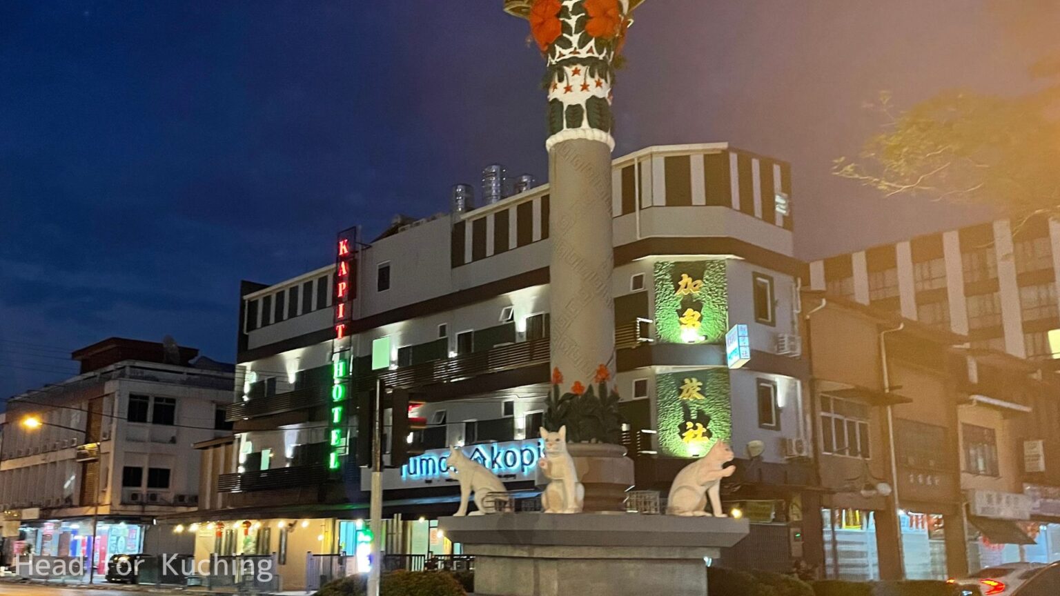 【クチン旅行】チャイナタウンの食堂で出会った名物料理! - Head for Kuching〜東マレーシア移住計画〜